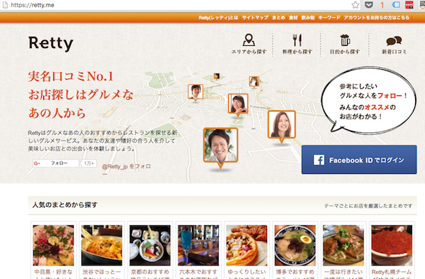 retty – BRANDTODAY byGMO