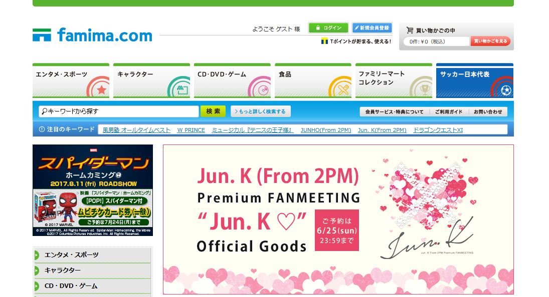 famima.com（ファミマ・ドット・コム）通販 – BRANDTODAY byGMO