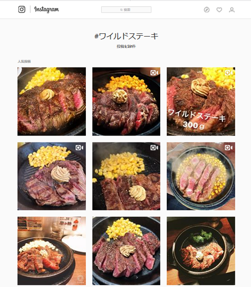 ステーキ1 – BRANDTODAY byGMO