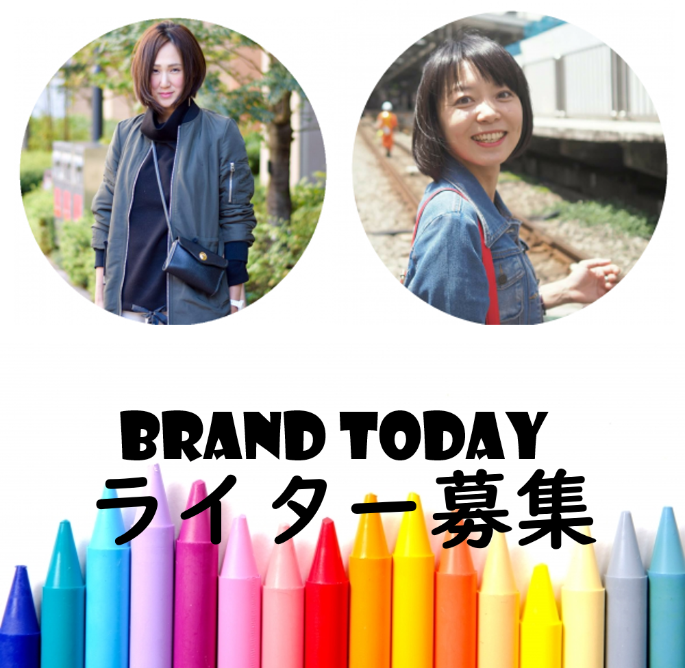 ライター – BRANDTODAY byGMO