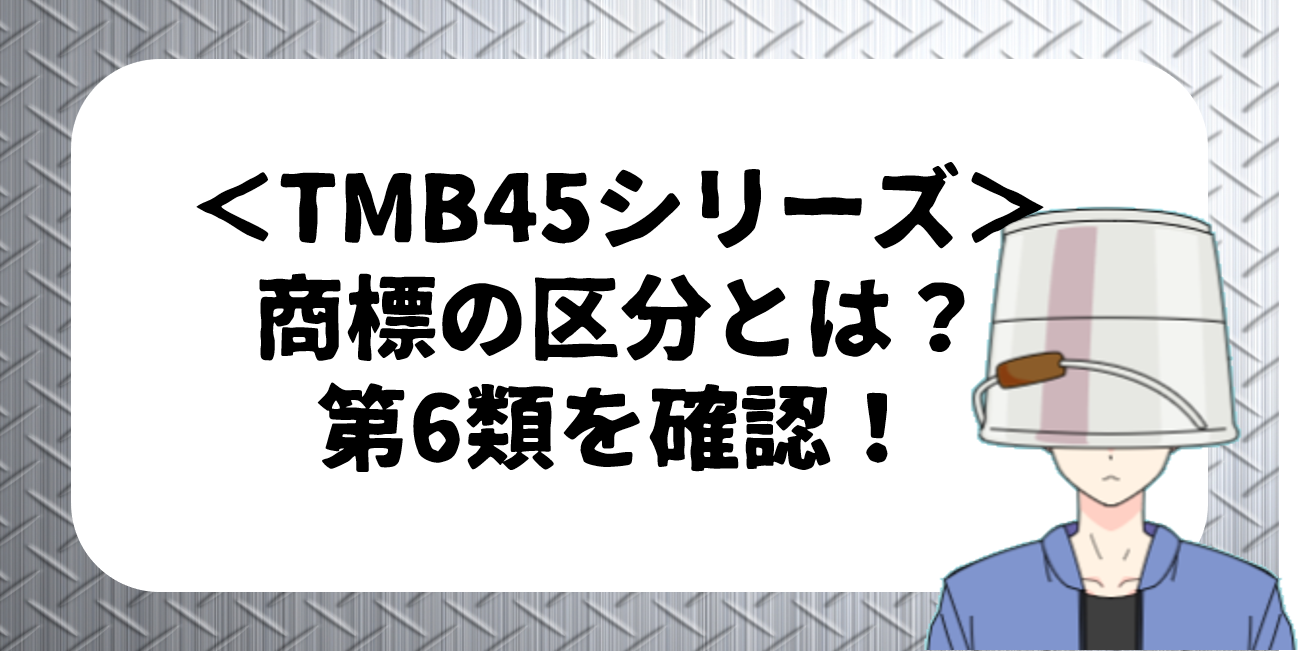 6_1 – BRANDTODAY byGMO