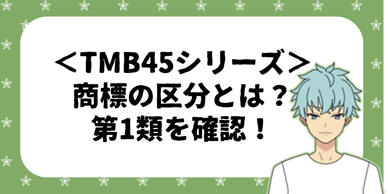 1 – BRANDTODAY byGMO