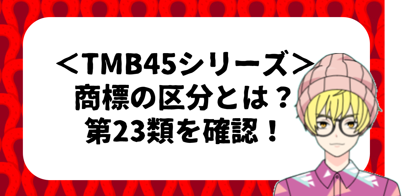 23-1 – BRANDTODAY byGMO