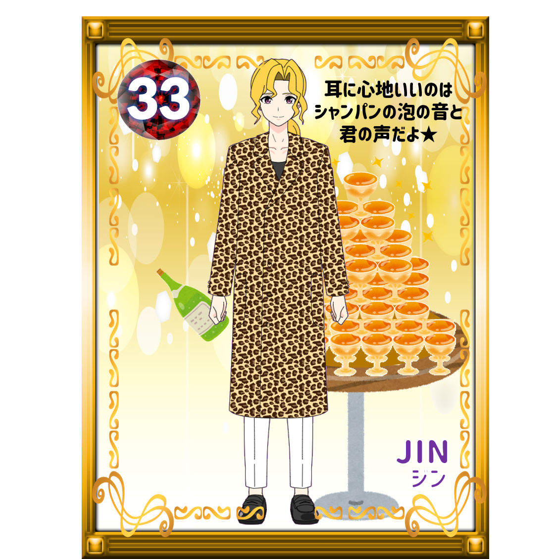 jin – BRANDTODAY byGMO