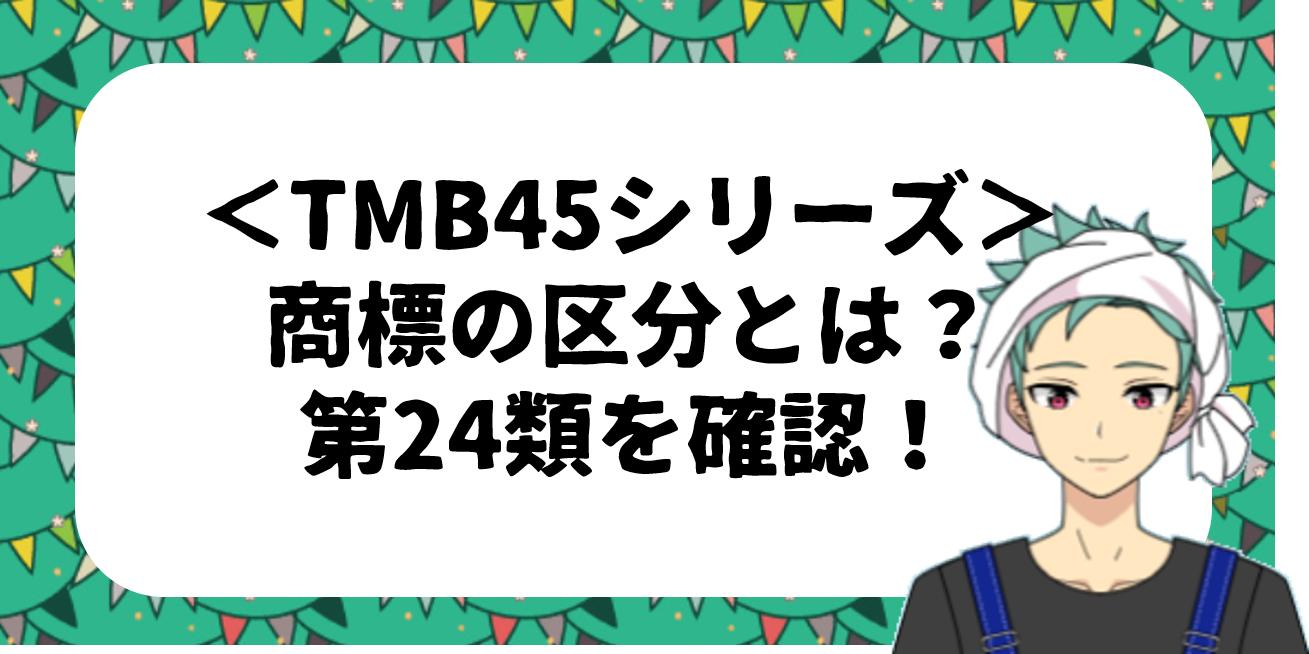 24 – BRANDTODAY byGMO