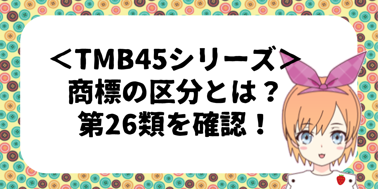 26 – BRANDTODAY byGMO