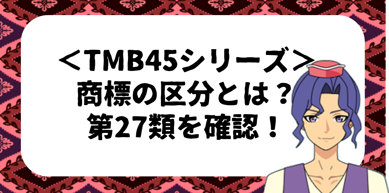 27 – BRANDTODAY byGMO