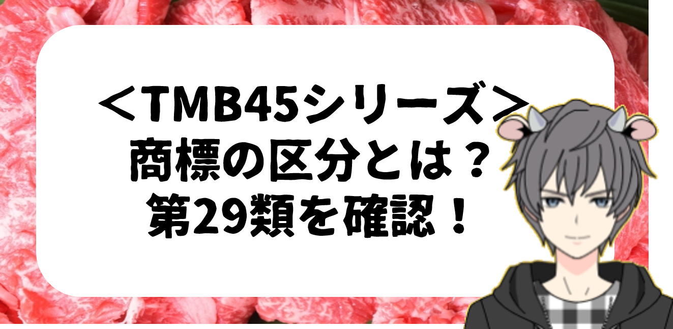 29 – BRANDTODAY byGMO