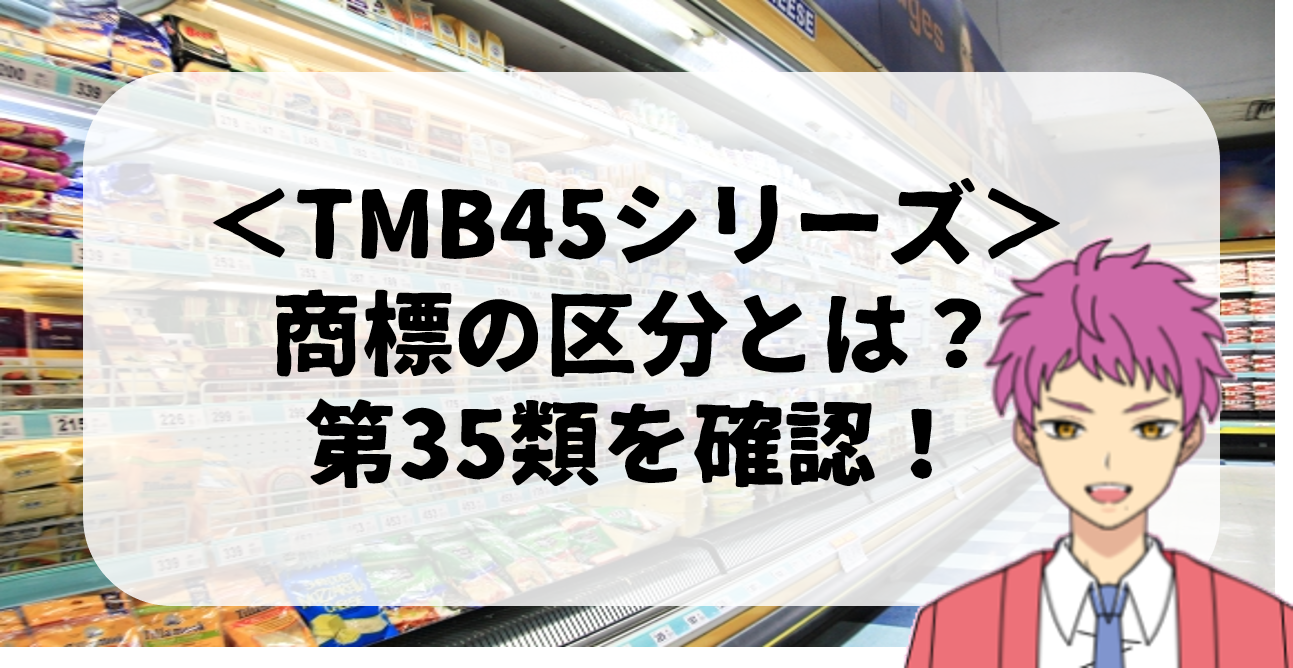 35 – BRANDTODAY byGMO