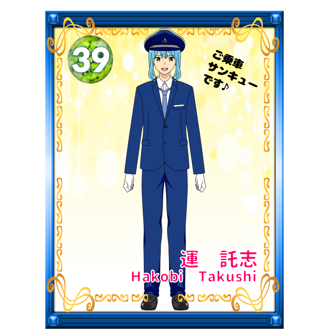 takushi – BRANDTODAY byGMO