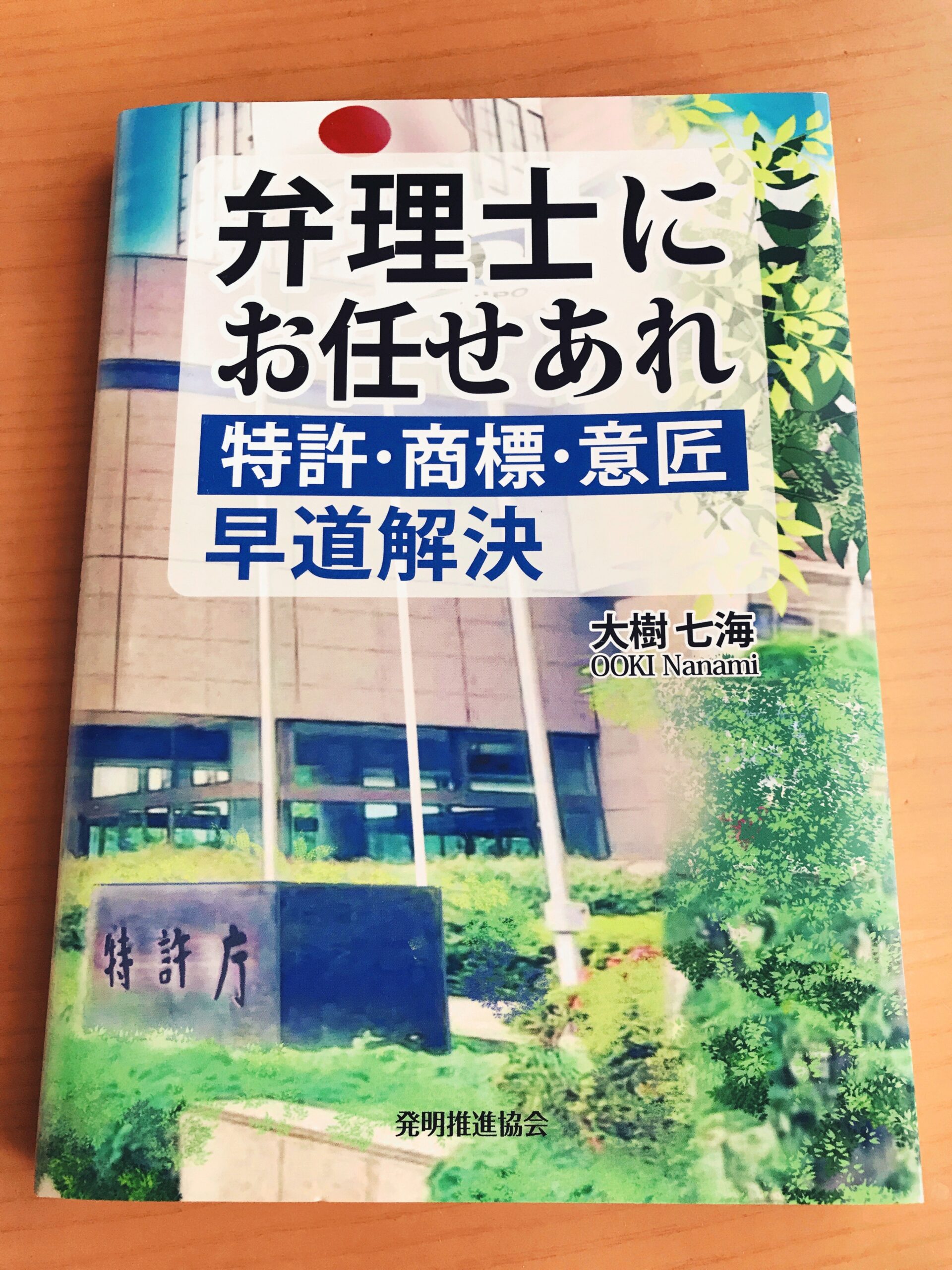 大樹先生 – BRANDTODAY byGMO