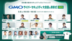 24時間無料で利用できるセキュリティ診断！GMOセキュリティ24とは？ – BRANDTODAY byGMO